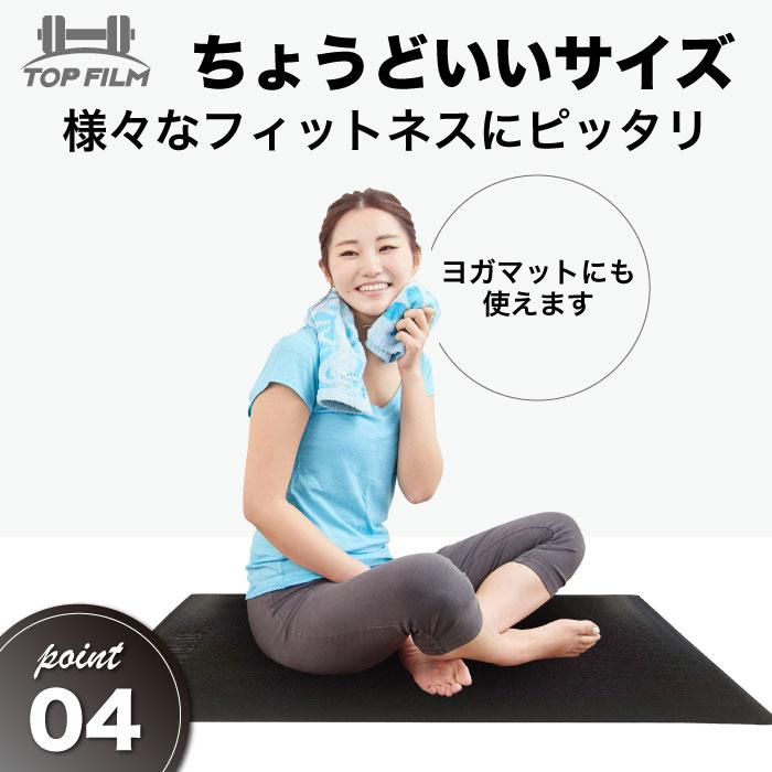 TOP FILM トレーニングマット 大きい 防音 ヨガマット エクササイズマット 筋トレマット 120cm 60cm 防水 ダンベル ...