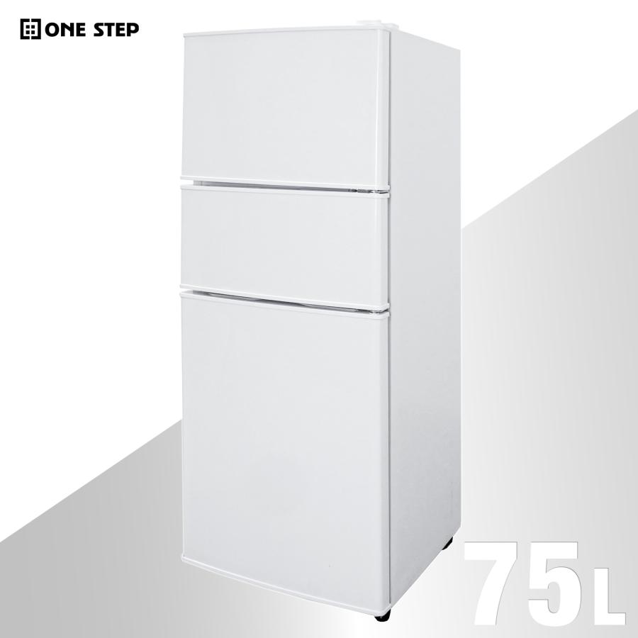 ONE STEP 冷蔵庫 一人暮らし 小型 75L 冷凍庫 スリム 幅40cm 3ドア 冷凍冷蔵庫 家庭用 上段冷凍庫 ホワイト 白 : 防災グッズ専門店ONESTEP - 通販 ...
