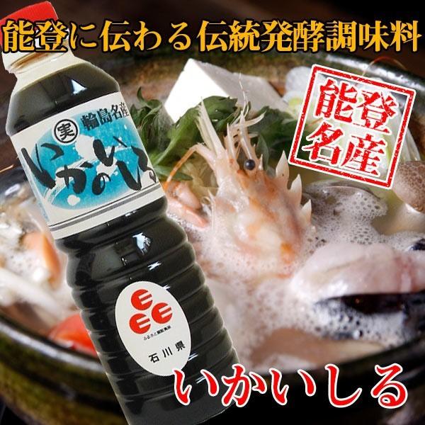 いかいしる : ika-ishiru : 能登輪島のお取り寄せサイト 輪食 - 通販 - Yahoo!ショッピング