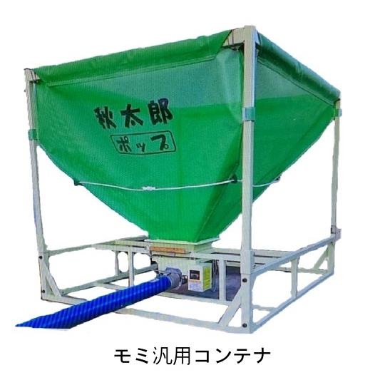 三洋 秋太郎ポップ VP-12 ホース長さ2M 1300L : カワノ農機ショップヤフー店 - 通販 - Yahoo!ショッピング