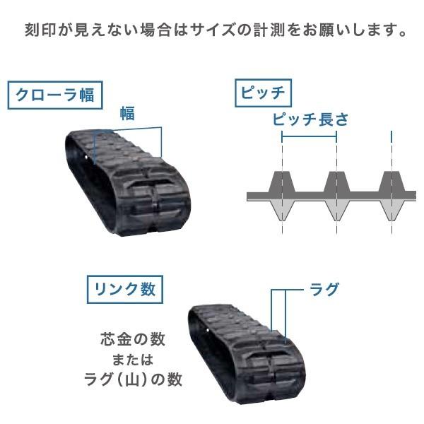 KBL コンバインゴムクローラ 300×84×35 2本セット クローラ/クローラー/3035N8S : 農機具ショップ - 通販 - Yahoo!ショッピング