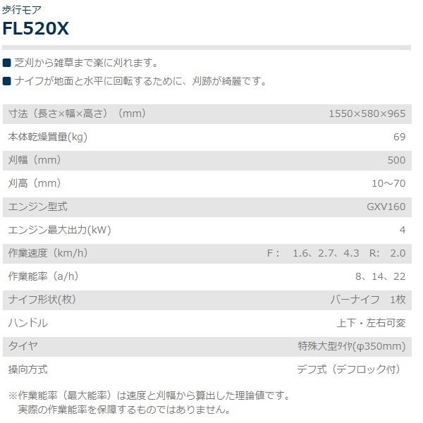 ヤマビコ 共立 フレックスモア FL520X 歩行モア/モア/歩行型草刈機/歩行型草刈り機/歩行自走式/草刈機/草刈り機/草刈/草刈り/除草 : 農機具ショップ - 通販 - Yahoo!ショッピング