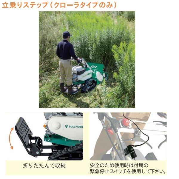 ヤマビコ オーレック クローラハンマーナイフモア HRC665 立ち乗りステップ付き ブルモアー/モア/自走式草刈り機/草刈機/草刈り機/草刈/草刈り/除草 : 農機具ショップ - 通販 ...