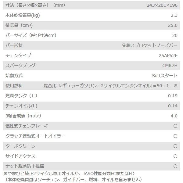 ヤマビコ 新ダイワ チェンソー E2125TS/200SPS チェーンソー/トップハンドルソー/20cm/のこぎり/ノコギリ/丸太/枝木/剪定/枝きり/枝切り/枝打ち/shindaiwa ...