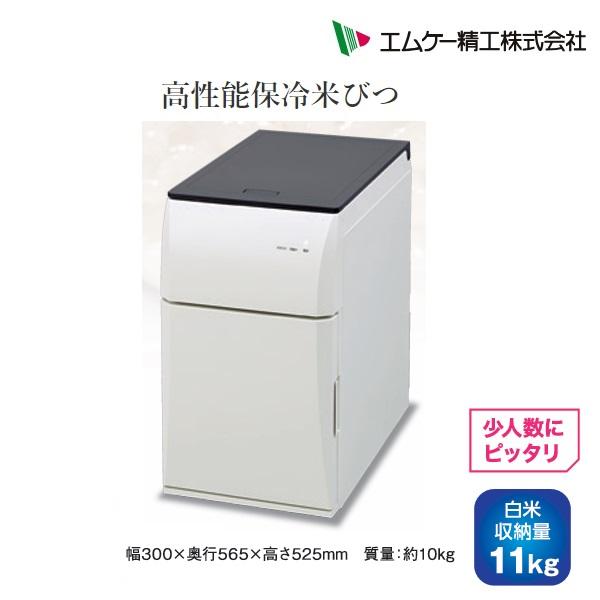 MK精工 計量保冷米びつ 冷えっ庫 RCR-611W（米収納量11kg） 米びつ/低温/保冷/井関/エムケー : 農機具ショップ - 通販 - Yahoo!ショッピング