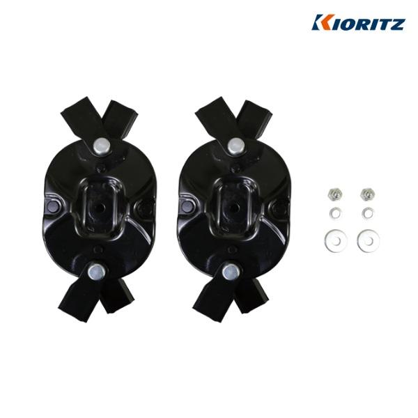 ヤマビコ 共立 オーレック 純正補助部品 フリーナイフセット50W（1台分） (SP853・AZ853・SP852・AZ852用 幅広替刃セット) (品番 0353-80200) 畦草刈り ...