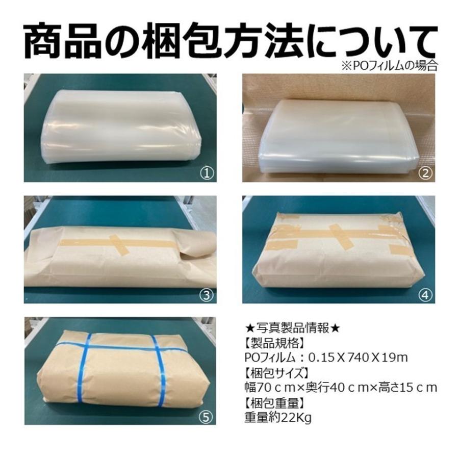 ベジタロンNEXT 0.1mm厚 230cm幅 希望長さ(m)を数量に入力 POフィルム 透明 農業用 ビニールハウス用 トマト キュウリ ナス ピーマン イチゴ 花き : 農業資材ホンポ ...