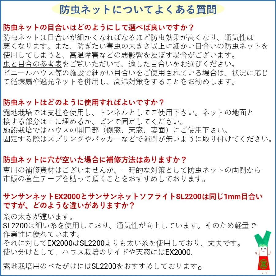 メーカーより直送 サンサンネットEX2000 1.0mm目合 230cm幅×長さ3m 日本ワイドクロス 防虫ネット コナガ アオムシ 虫よけ 鳥よけ ビニールハウス : 農業資材ホンポ ...