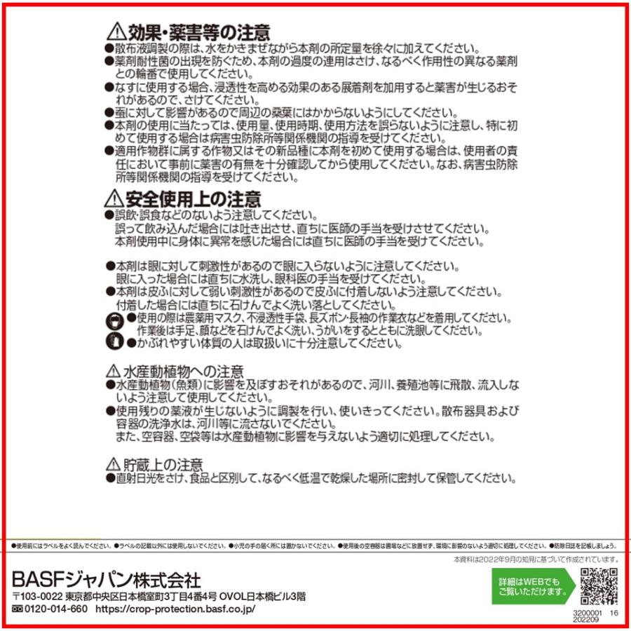 委託先より直送 シグナムWDG 100g 殺菌剤 園芸 家庭菜園 防除 農薬 農業資材 BASFジャパン 病害対策 予防 : 農業資材ホンポ - 通販 - Yahoo!ショッピング