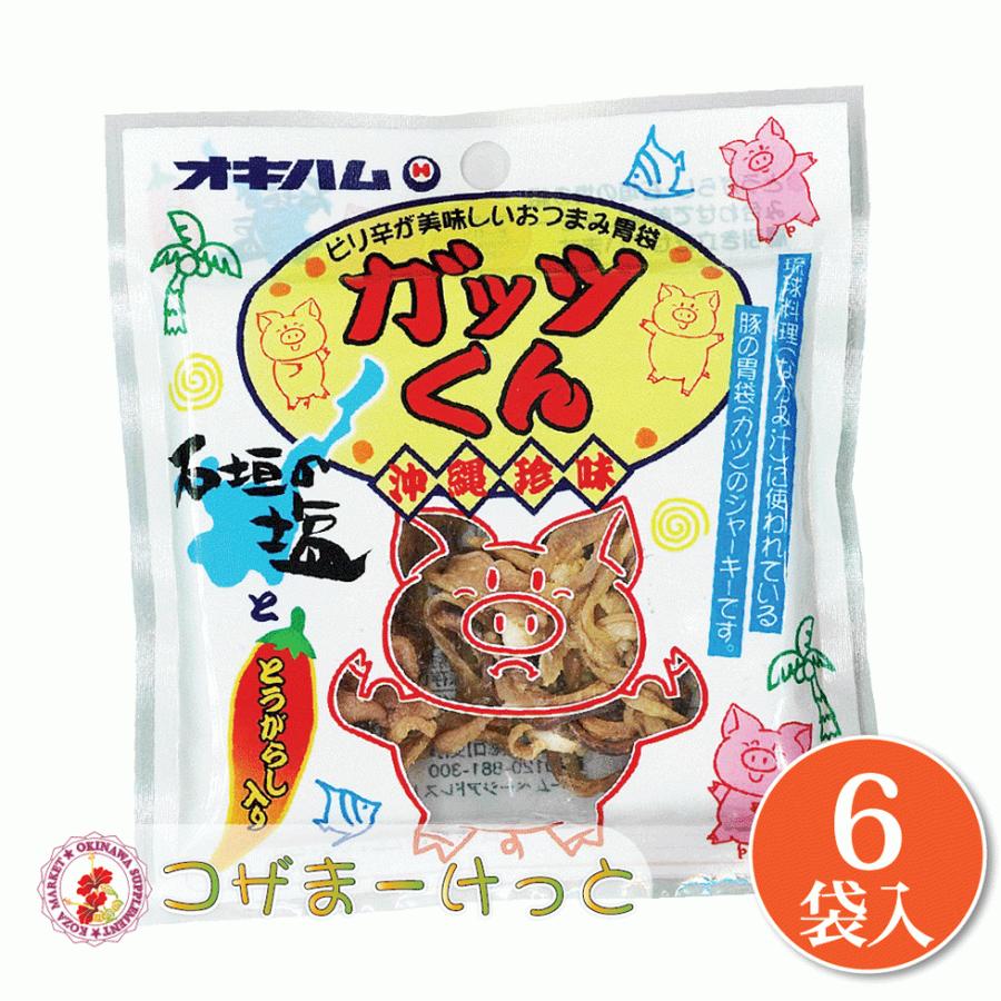 オキハムガッツくん 小 15g×6袋セット ミミガージャーキーシリーズ