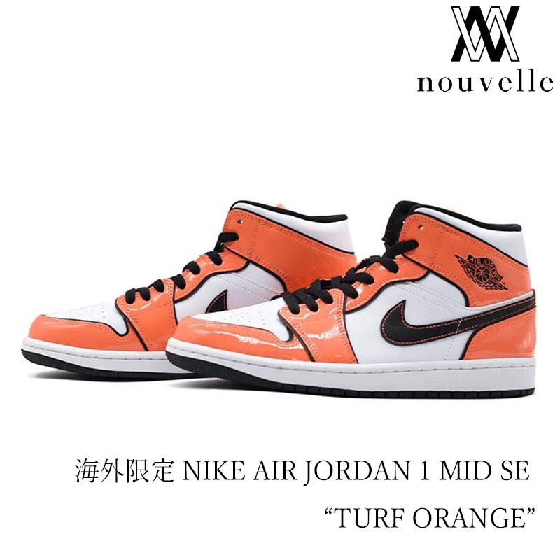 海外限定 NIKE ナイキ AIR JORDAN 1 MID SE TURF ORANGE エアジョーダン ミッド メンズ オレンジ ...
