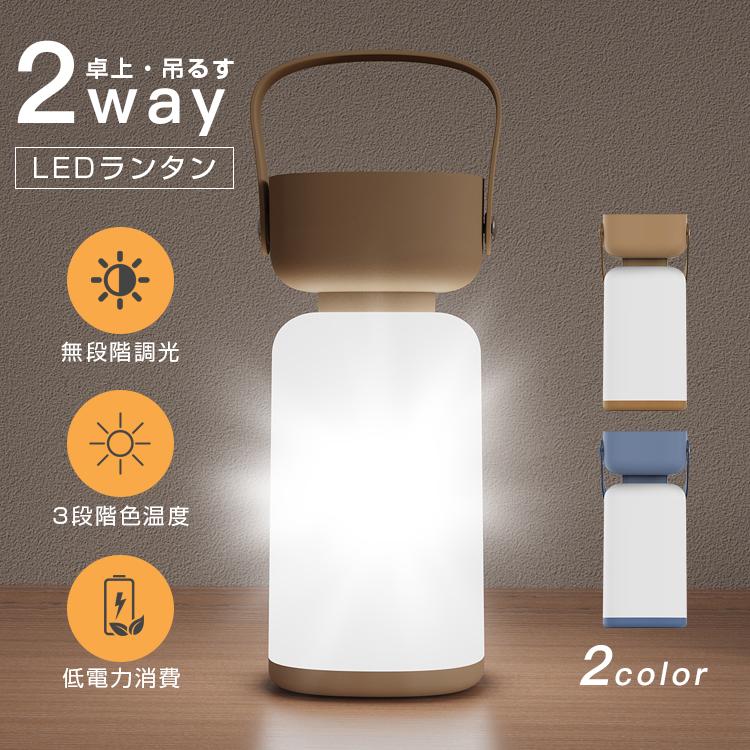 ナイトライト led ランタン 授乳ライト おしゃれ USB充電式 リモコン デスクライト 卓上 懐中電灯 携帯 間接照明 防災 ベッドライト ...