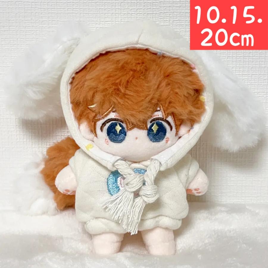 かわいいフード付きうさ耳パーカーの着ぐるみ 10cm 11cm 12cm 13cm 14cm 15cm 16cm 17cm 18cm 19cm 20cm : こぐまのおうち - 通販 ...
