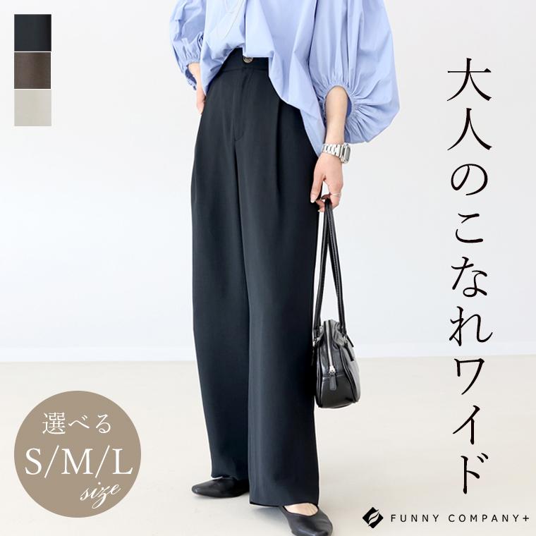 Aletta vita 未発売新作2月19日10時発売開始 杢調ツイルタックワイドパンツ メール便可/ma3 : FUNNY COMPANY Yahoo!店 - 通販 - Yahoo!ショッピング