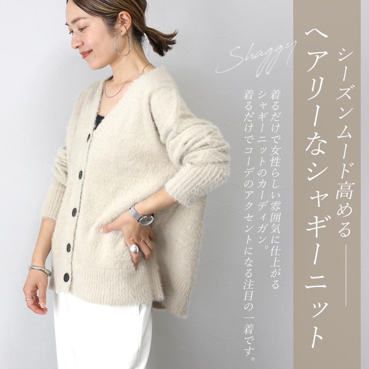 Aletta vita カーディガン シャギー プルオーバー 2way イージー Aletta vita カーディガン シャギー プルオーバー 2way イージー