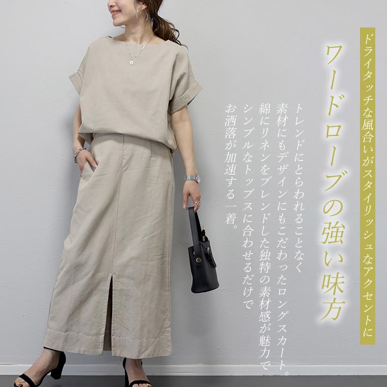 Aletta vita スカート ロング スリット ドローストリング 大人 Aletta vita スカート ロング スリット ドローストリング 大人