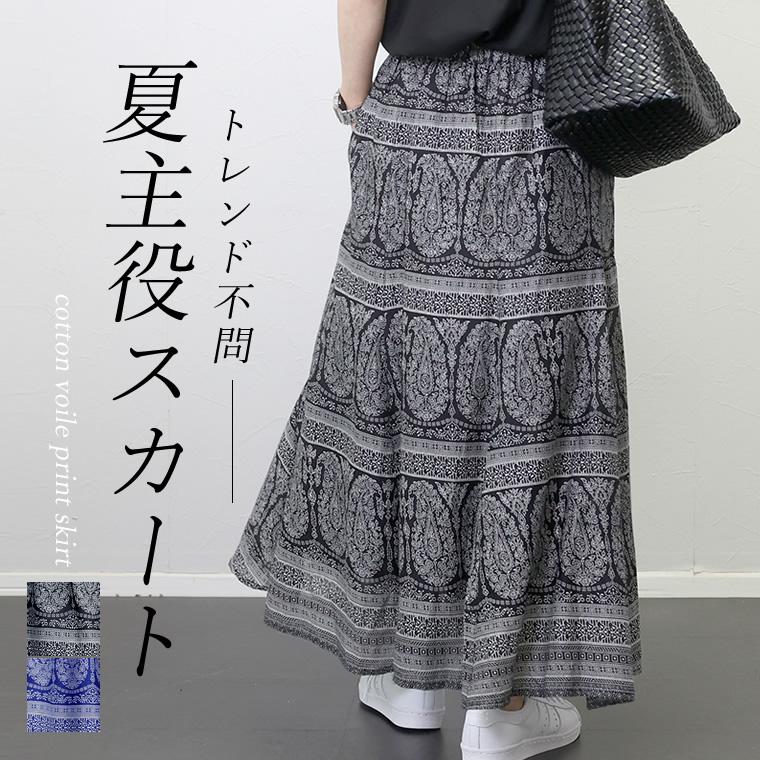Aletta vita スカート ロングスカート フレア ボイル 綿 インド Aletta vita スカート ロングスカート フレア ボイル 綿 インド