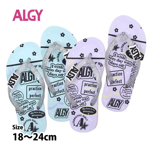 ビーチサンダル 女の子 ALGY アルジー キッズ ジュニア ビーサン 子供 FITするソール 18cm 20cm 22cm 24cm : novice-sf - 通販 - Yahoo!ショッピング