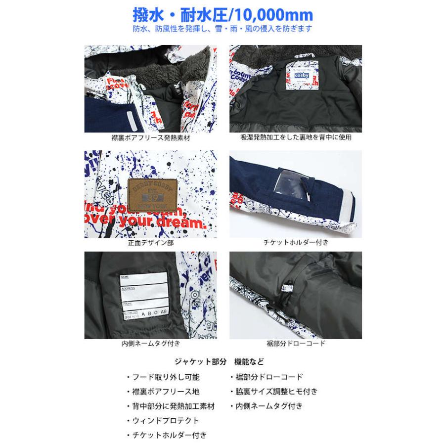 スキーウェア キッズ ジュニア 上下セット 男の子 子供 コスビー COSBY サイズ調整 スノーウェア 120cm 130cm 140cm 150cm 160cm :csb3246-0 ...