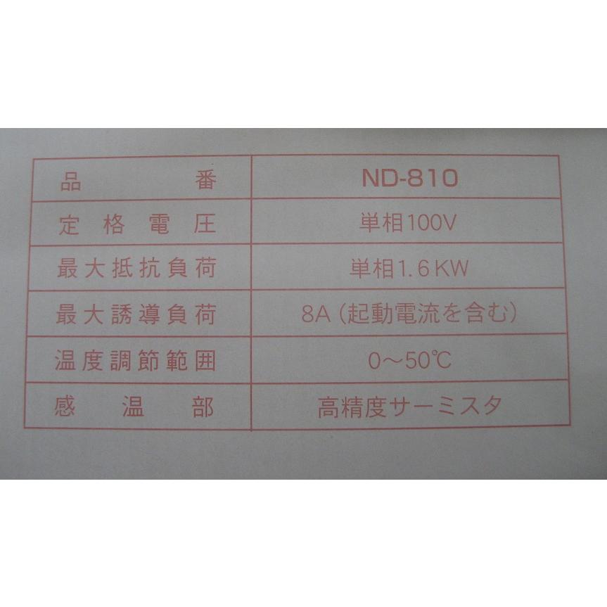 農電 電子サーモ ND−810 : 農薬ドットコム - 通販 - Yahoo!ショッピング