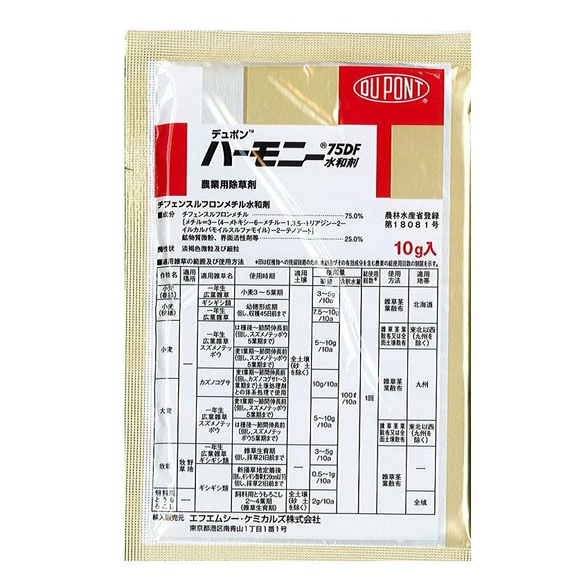 【メール便可】ハーモニー75DF水和剤 10g : 農薬ドットコム - 通販 - Yahoo!ショッピング