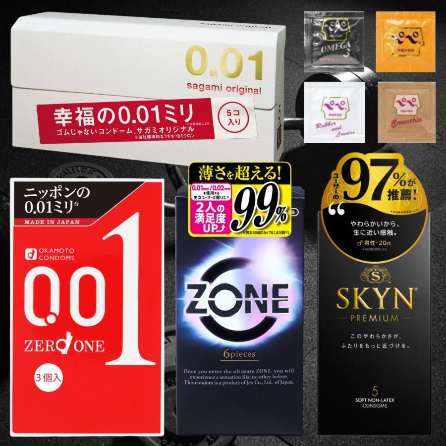 コンドーム 0.01mm オカモト ゼロワン サガミ オリジナル ZONE SKYN Premium 4種セット ペペローション4個付属 : ノザマート - 通販 - Yahoo!ショッピング