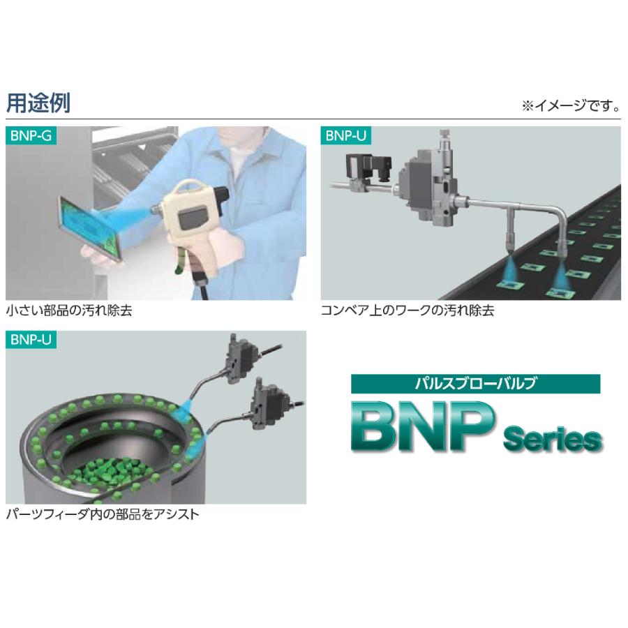 CKD（DIY、工具） CKD パルスブローバルブ BNP-G25 ガンタイプ エア削減率75% : NPSHOP魚松 - 通販 - Yahoo!ショッピング