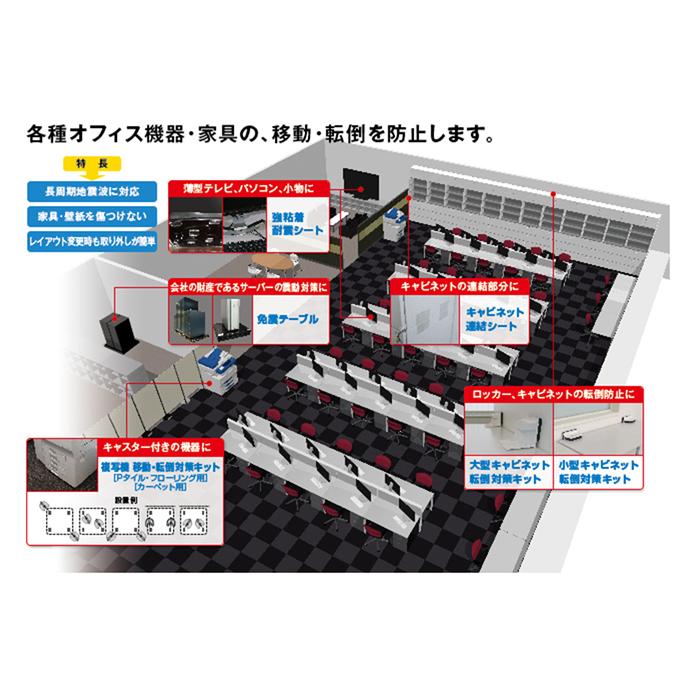 FFT-001 固定式L型不動王 地震動吸収 : NPSHOP魚松 - 通販 - Yahoo!ショッピング