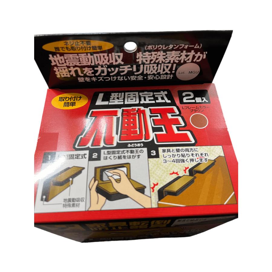 FFT-001 固定式L型不動王 地震動吸収 : NPSHOP魚松 - 通販 - Yahoo!ショッピング