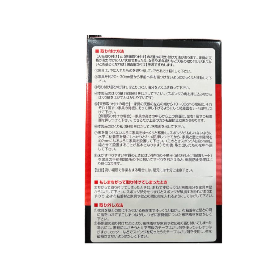 FFT-001 固定式L型不動王 地震動吸収 : NPSHOP魚松 - 通販 - Yahoo!ショッピング