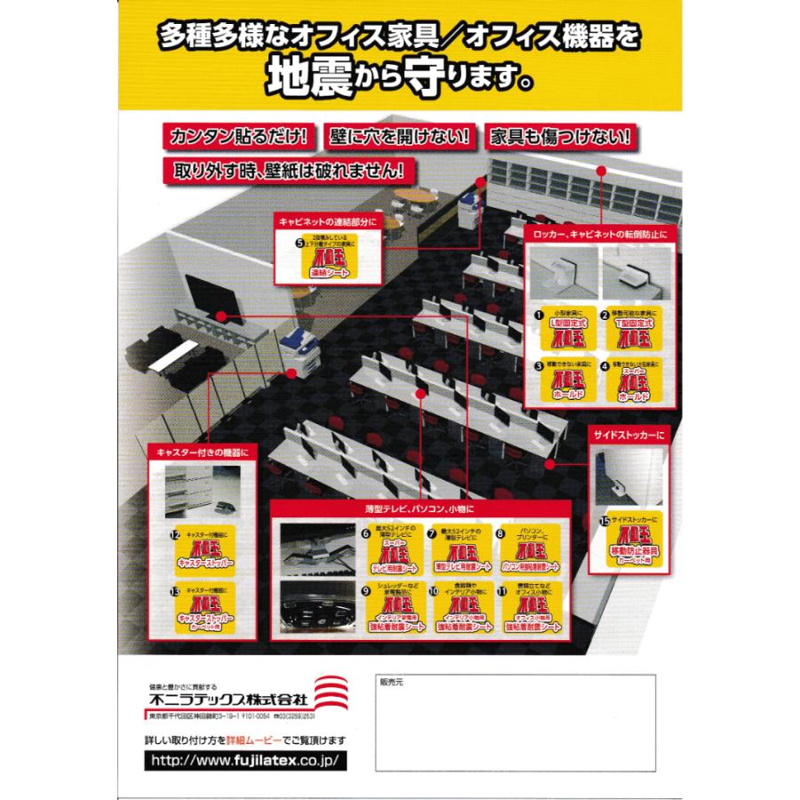 FFT-001 固定式L型不動王 地震動吸収 2個セット販売 : fft001set-2 : NPSHOP - 通販 - Yahoo!ショッピング