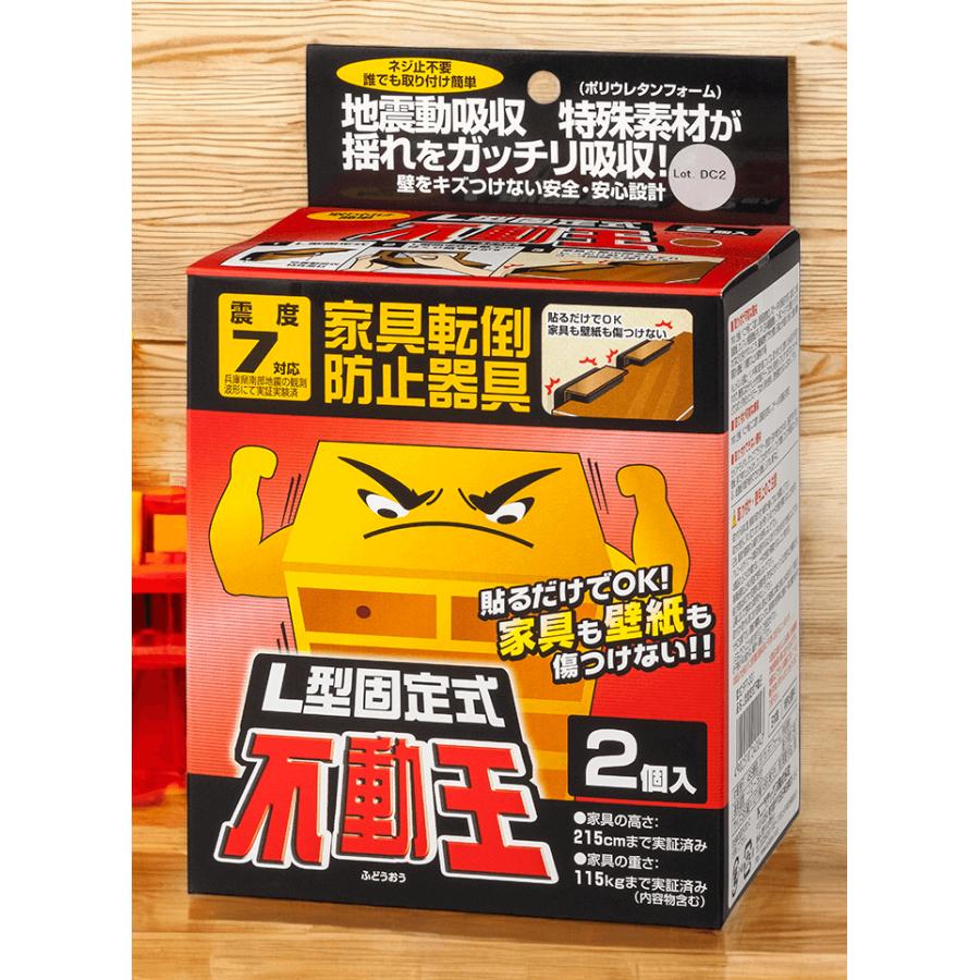 FFT-001 固定式L型不動王 地震動吸収 2個セット販売 : fft001set-2 : NPSHOP - 通販 - Yahoo!ショッピング