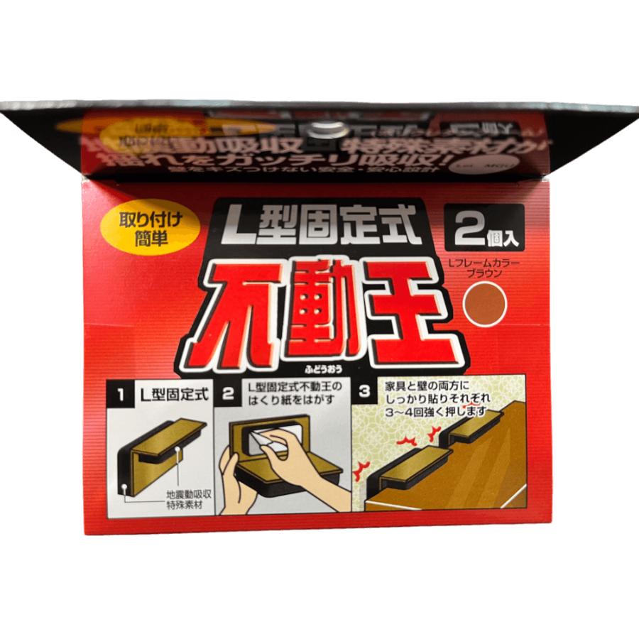 FFT-001 固定式L型不動王 地震動吸収 2個セット販売 : fft001set-2 : NPSHOP - 通販 - Yahoo!ショッピング