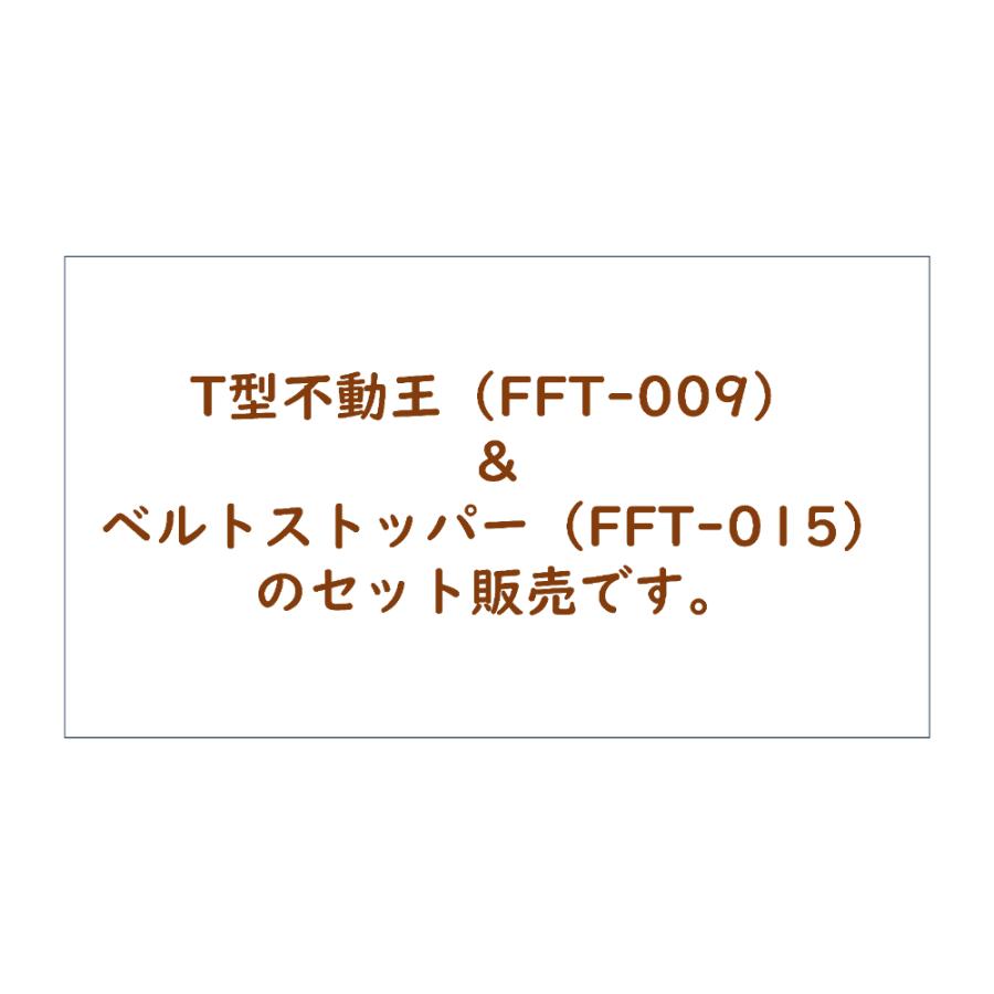 不動王 FFT-009とFFT-015 セット販売 : NPSHOP魚松 - 通販 - Yahoo!ショッピング
