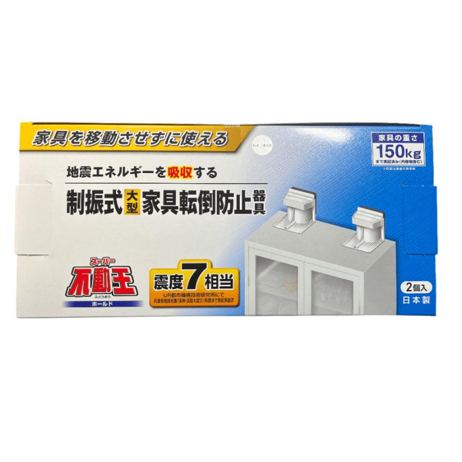 FFT-011 スーパー不動王ホールド 家具転倒防止器具 : NPSHOP魚松 - 通販 - Yahoo!ショッピング