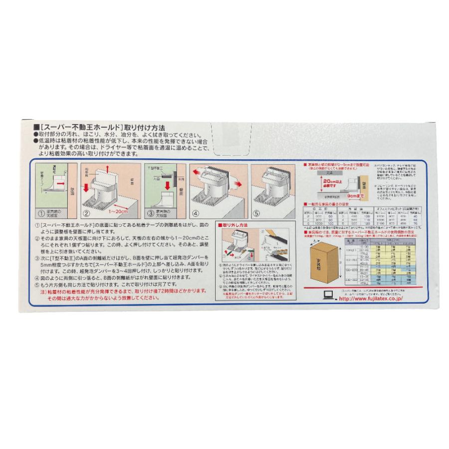 FFT-011 スーパー不動王ホールド 家具転倒防止器具 : NPSHOP魚松 - 通販 - Yahoo!ショッピング