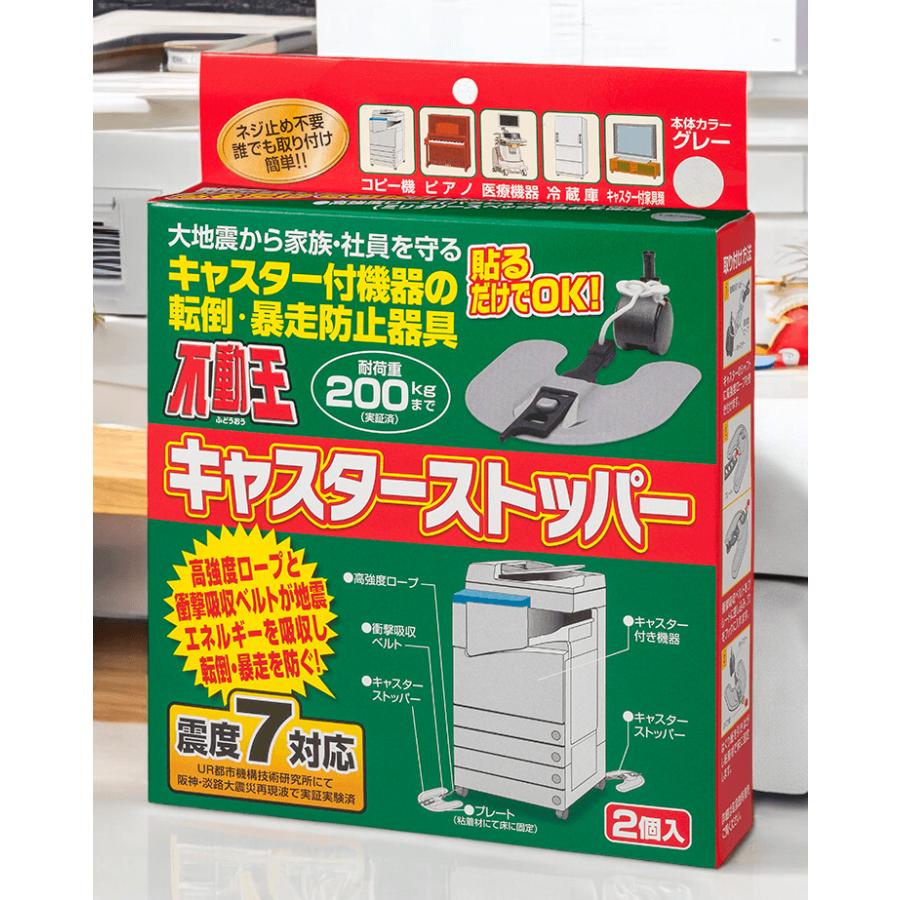 FFT-012 不動王キャスターストッパー : fft012 : NPSHOP - 通販 - Yahoo!ショッピング