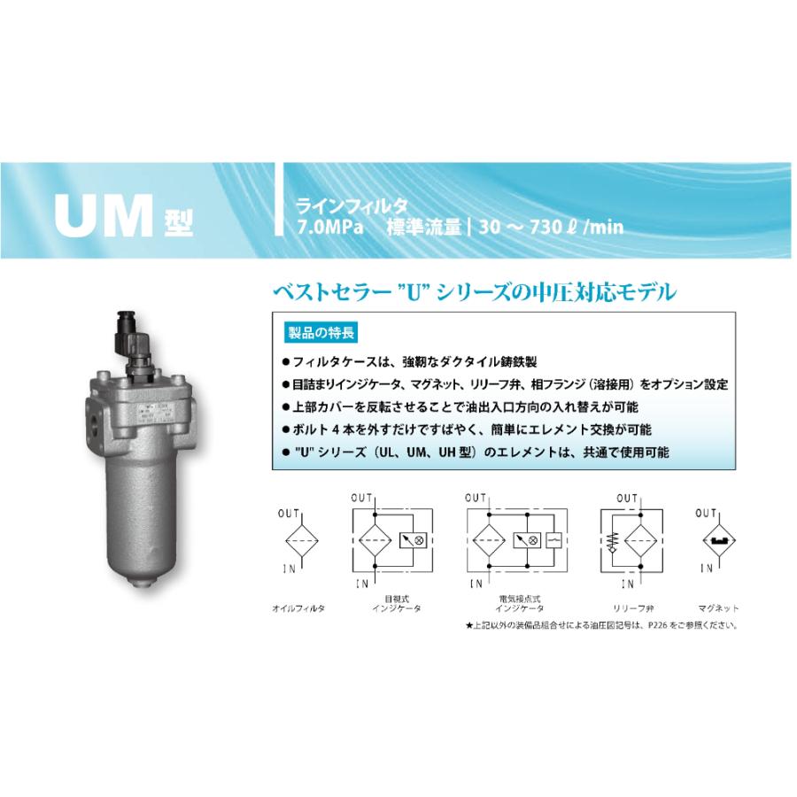大生工業 エレメント P-UH-04A-10U : NPSHOP魚松 - 通販 - Yahoo!ショッピング
