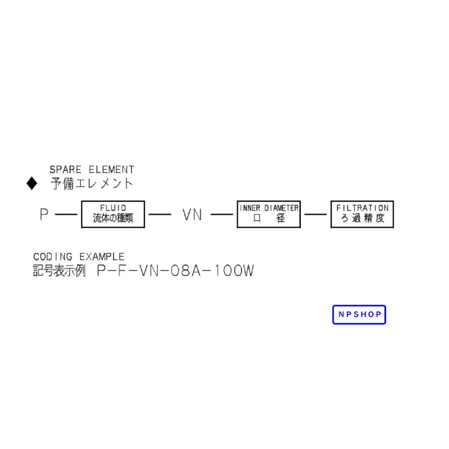 大生工業 エレメント P-VN-04A-150W : NPSHOP魚松 - 通販 - Yahoo!ショッピング