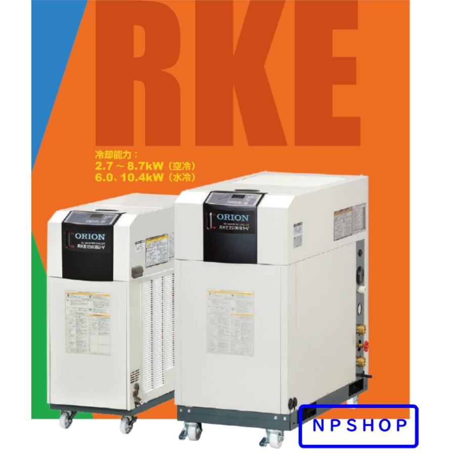 オリオン機械 小型水槽付インバータチラー RKE750A2-V-G2(キャスタ付) : NPSHOP魚松 - 通販 - Yahoo!ショッピング