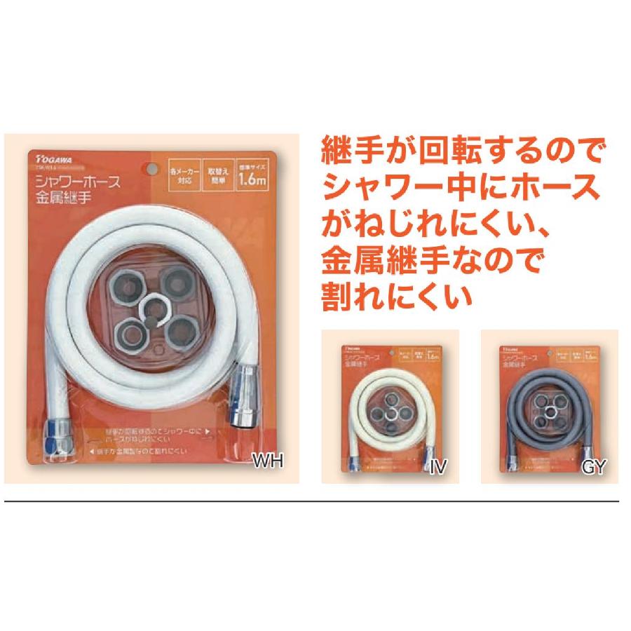 TOGAWA 十川産業 TSK-W1.6 継手付シャワーホース 1.6m 白色 : NPSHOP魚松 - 通販 - Yahoo!ショッピング