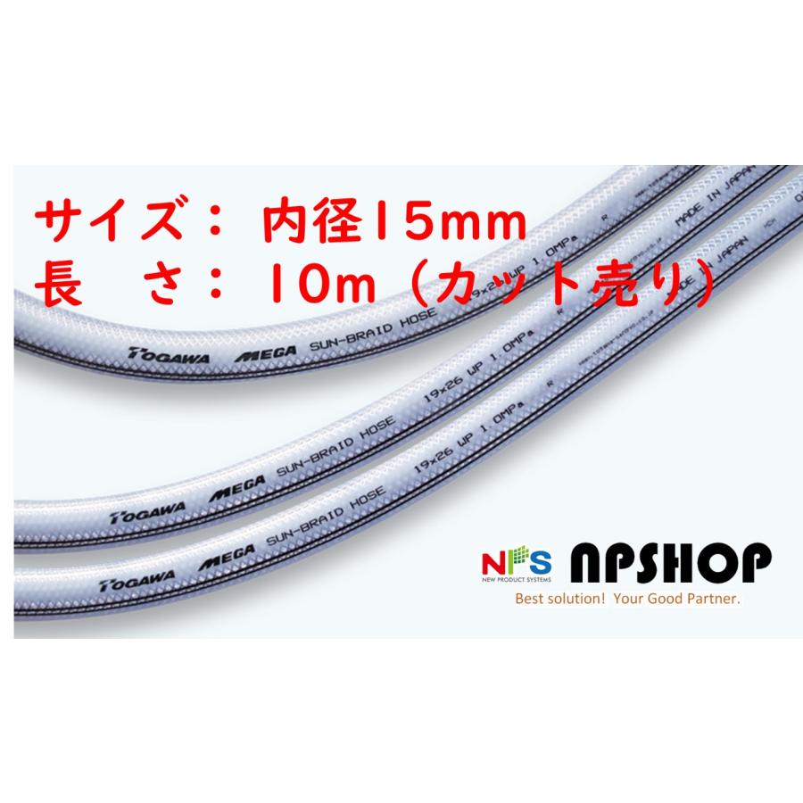 TOGAWA 十川産業 MEGAサンブレーホース SB-15 10m カット売り : NPSHOP魚松 - 通販 - Yahoo!ショッピング
