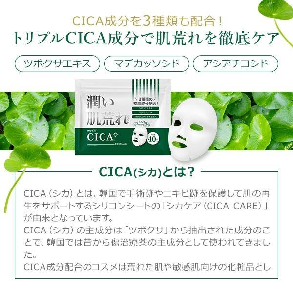 7BEAUTY CICA シカ シートマスク 40枚 大容量 パック プロズビ 7BEAUTY CICA シカ シートマスク 40枚 大容量 パック プロズビ