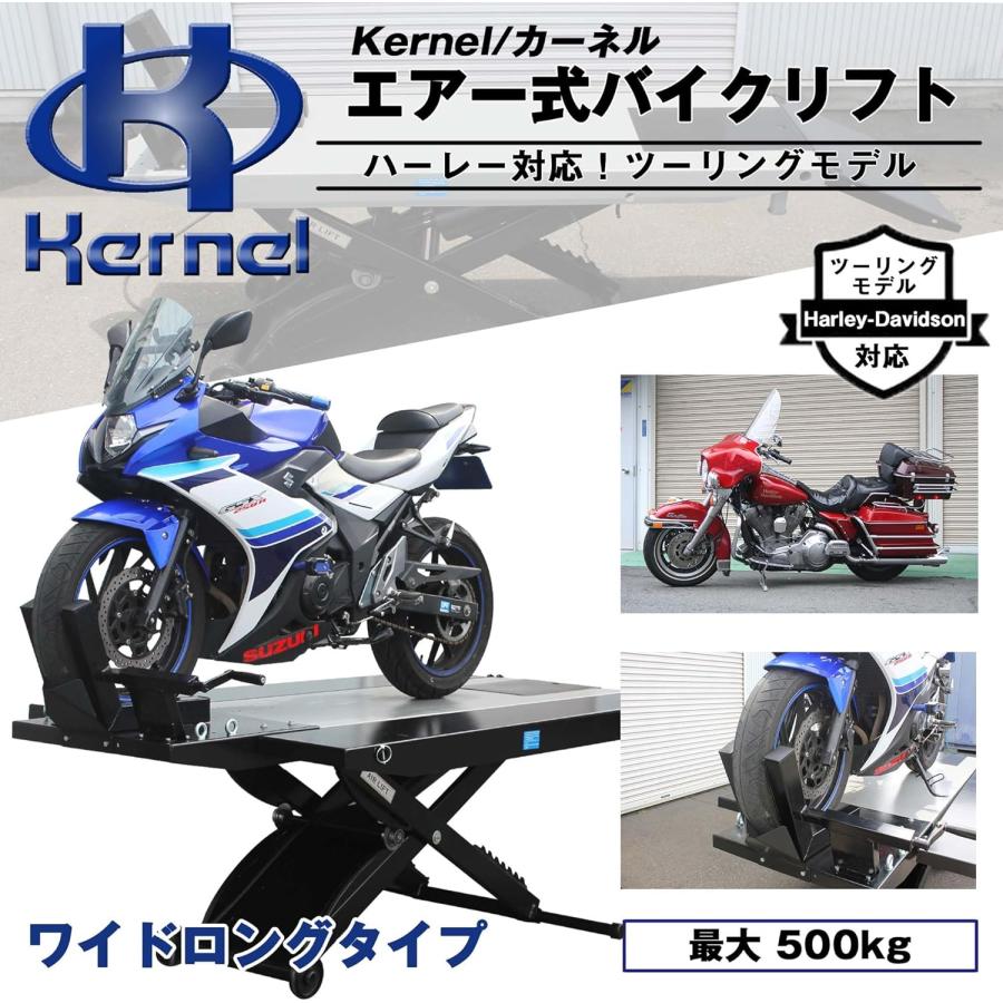 Kernel バイクリフト エアー式 最大500kg 243612B ワイドロング Kernel バイクリフト エアー式 最大500kg 243612B ワイドロング
