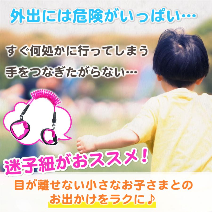 迷子防止ひも 1.5m 2.5m 360度 迷子防止グッズ 紐 ひも 迷子紐 かわいい 子供 こども 迷子防止 迷子対策 予防 散歩 おでかけ お買い物 お散歩 安心 安全 : NSNストア ...