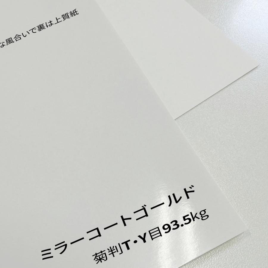 ミラーコートゴールド A4サイズ 100枚 : 100077 : NSPR Yahoo!SHOP - 通販 - Yahoo!ショッピング