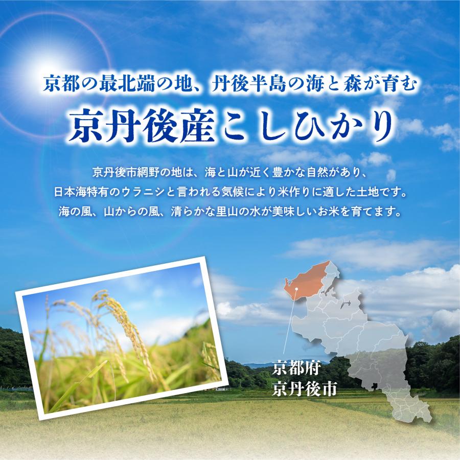【新米予約販売】京都府京丹後市産コシヒカリ 5kg 令和6年度産 新米 特別栽培米 米食味鑑定士推薦 《10月中旬から順次出荷!!》※着日指定不可 : 100218 : NSPR Yahoo ...