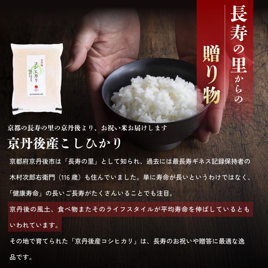 \ お試しサイズ ／ 京都府京丹後市産コシヒカリ 2kg 令和6年度産 特別栽培米 《 産地直送 》※着日指定不可 ｜ おこめ お米 米 白米 令和6年 2024 2025 価格 ...