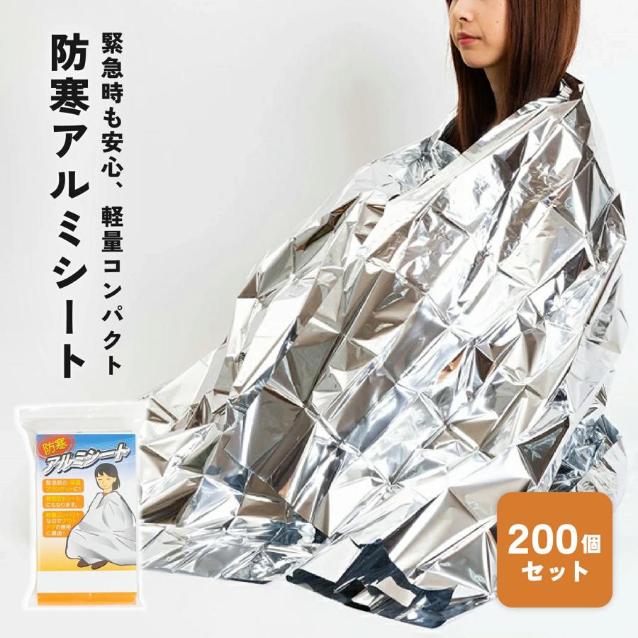 防寒アルミシート 200個セット : NSPR Yahoo!SHOP - 通販 - Yahoo!ショッピング