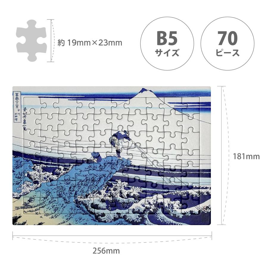 ジグソーパズル 葛飾北斎 甲州石班澤 B5 70ピース : NSPR Yahoo!SHOP - 通販 - Yahoo!ショッピング